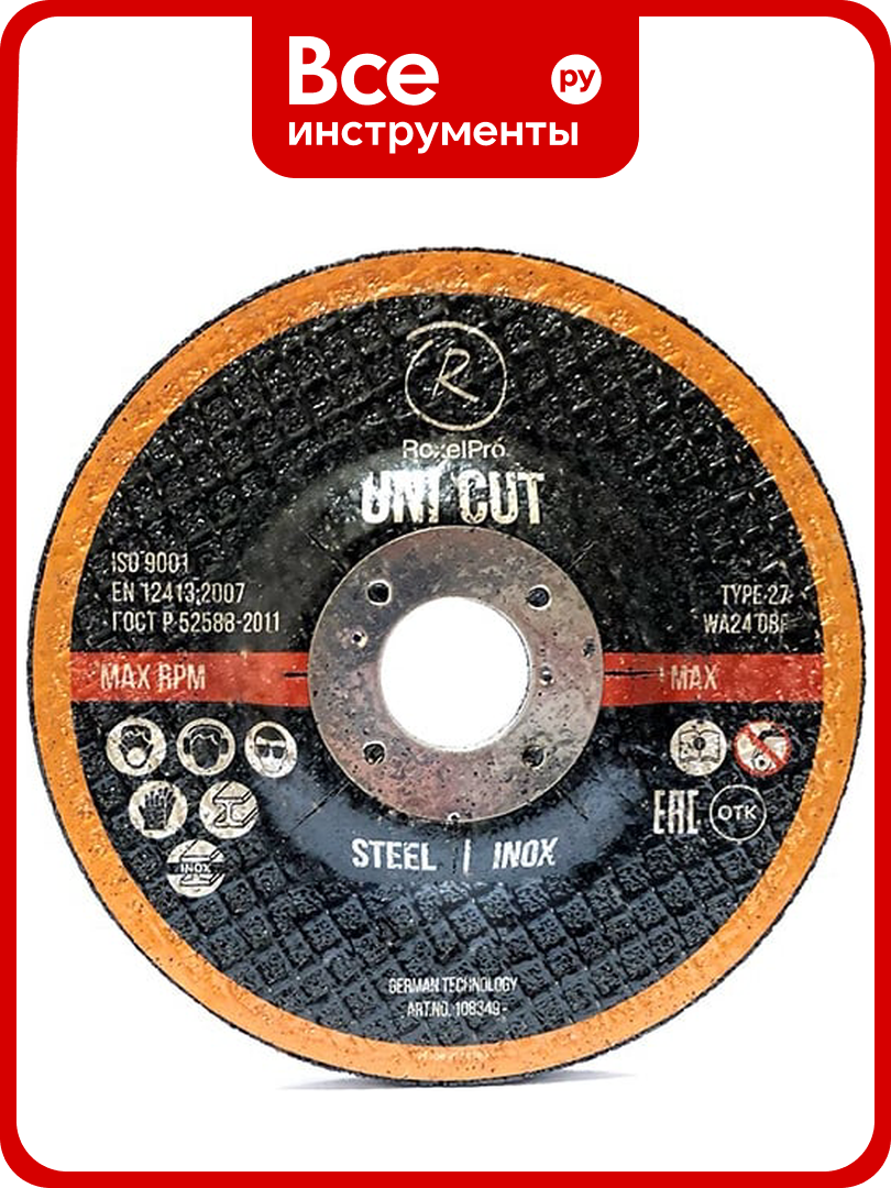 Зачистной круг ROXTOP UNI CUT 230x6.4x22 мм, Т27, нерж. сталь, металл 10 шт RoxelPro 108379