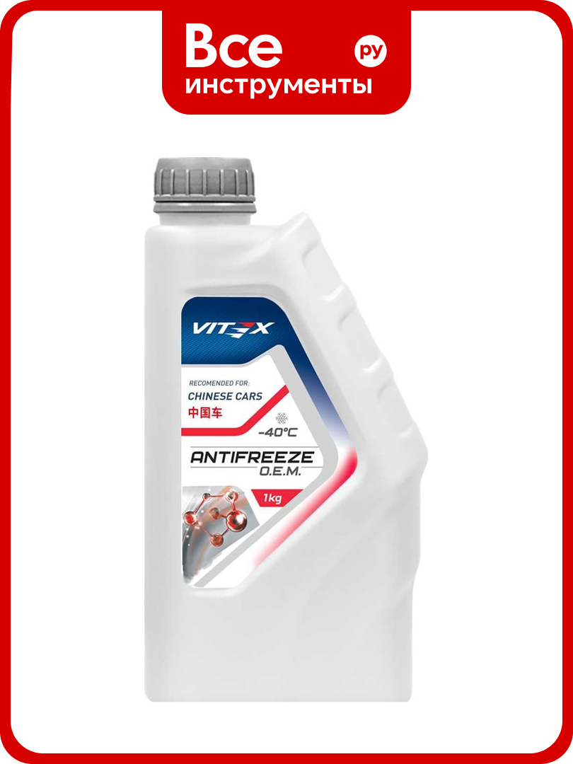 Антифриз VITEX O.E.M. для китайских автомобилей (JAC, GEELY, HAVAL и др.) G12+ Красный 1 кг v122201