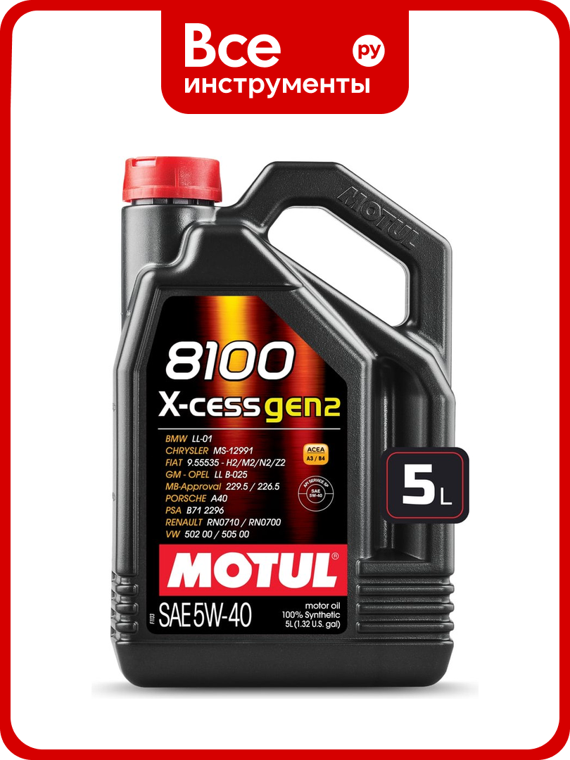 Синтетическое моторное масло MOTUL X-cess GEN2 5W40 – для дизельных и газовых двигателей, OEM‑одобрено