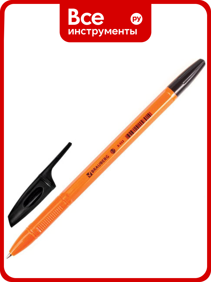 Ручка шариковая BRAUBERG X-333 Orange, черная, корпус оранжевый, узел 0,7 мм, линия письма 0,35 мм 142410