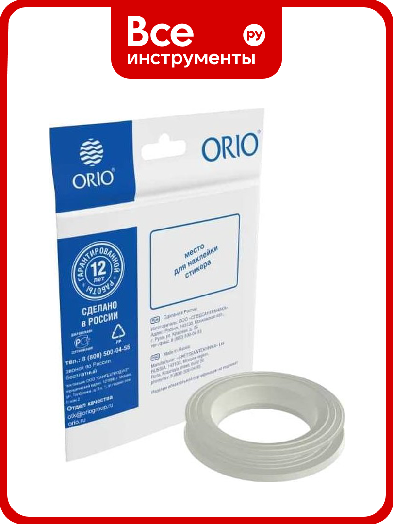 Прокладка ORIO двухсторонняя, для ванны и душевого поддона (индивидуальный пакетик) ПП-1140