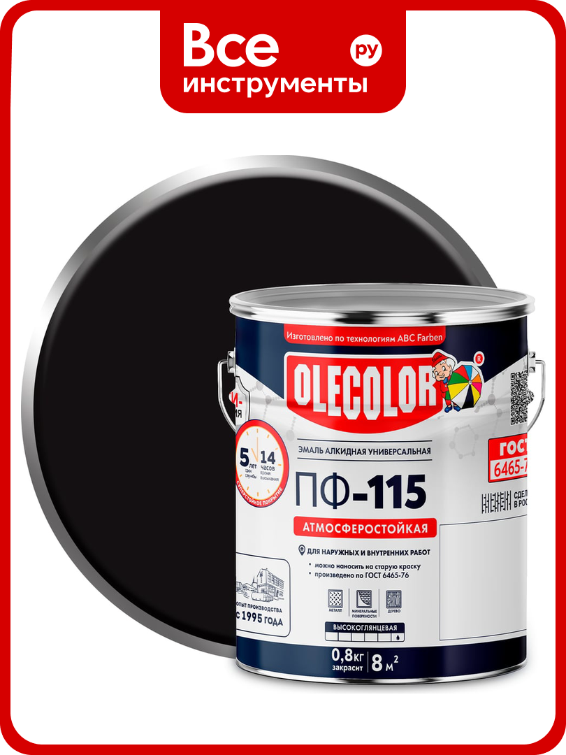 Эмаль OLECOLOR ПФ-115 черный алкидная износостойкая для кирпича, бетона, металла, дерева, моющаяся глянцевая