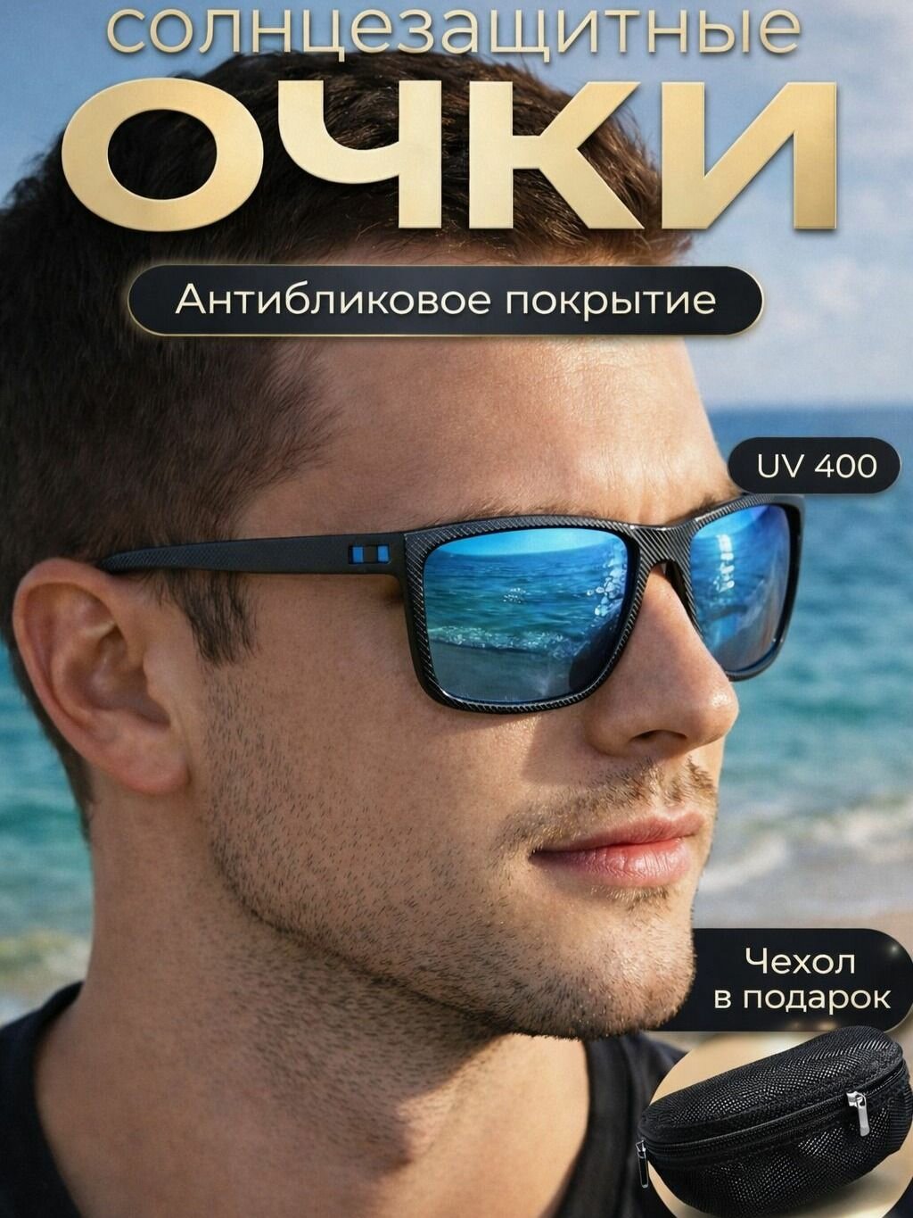 Солнцезащитные очки Besterry