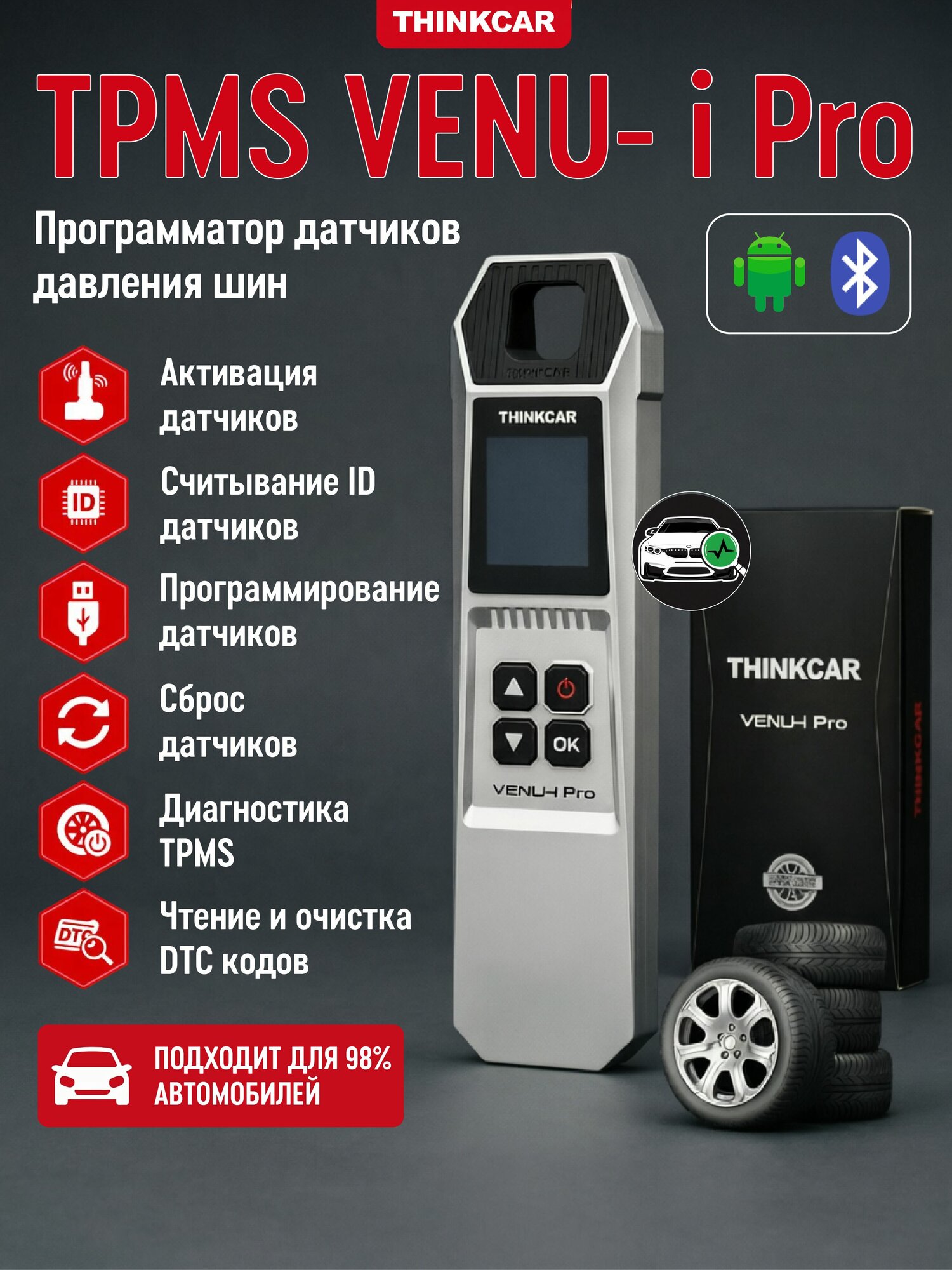 Программатор датчиков давления шин THINKCAR TPMS VENU-i Pro