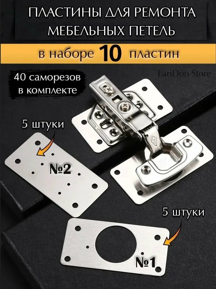 Петля мебельная