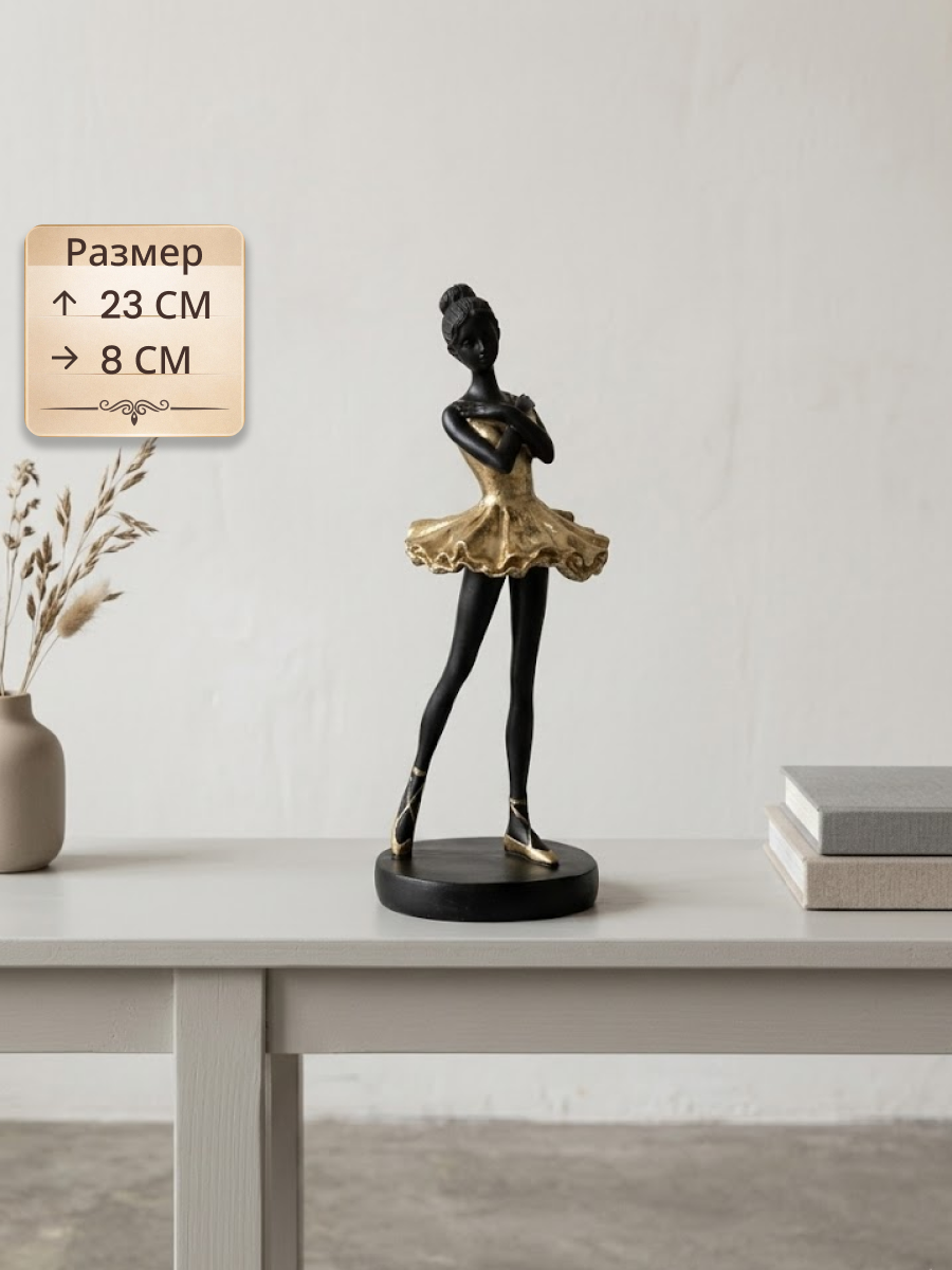Фигурка декоративная "Балетный триумф" 9х8х23