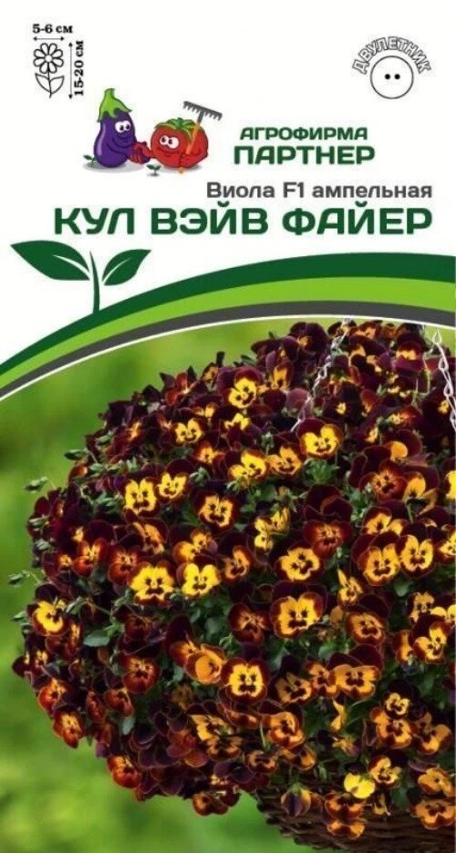 Семена виолы партнер Кул вэйв файер, ампельная, 5 шт