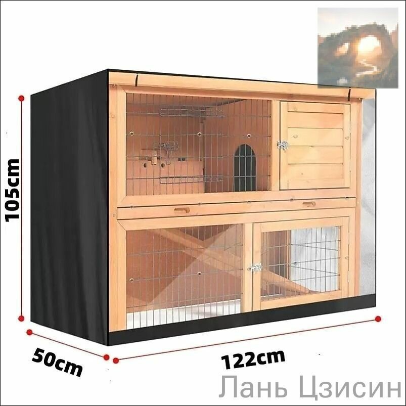 Просторная клетка для кроликов с тканевым покрытием, 122x50x105 см, деревянная конструкция