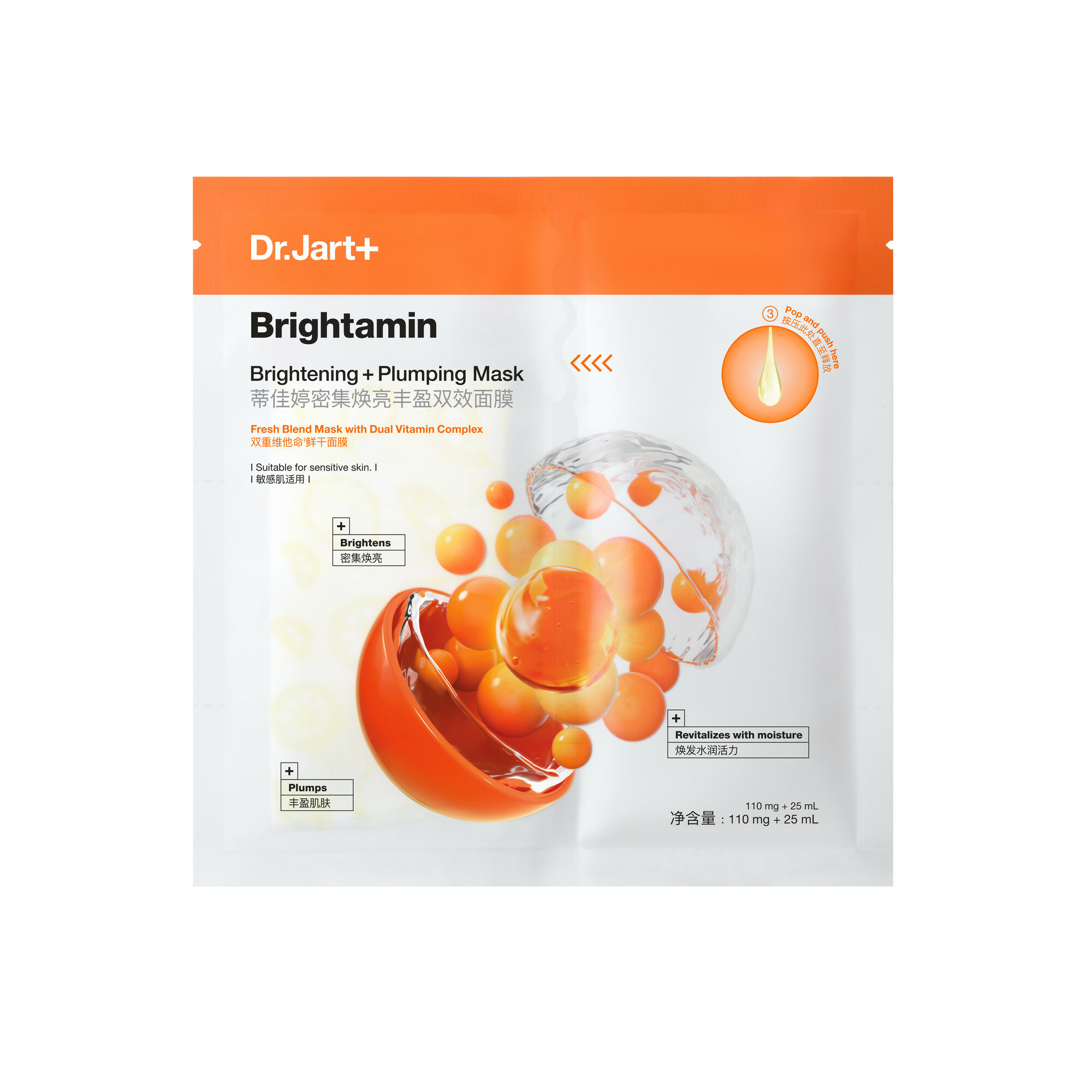 DR JART+ Brightening Plumping Face Mask Тканевая маска с витамином С и ниацинамидом 25 мл