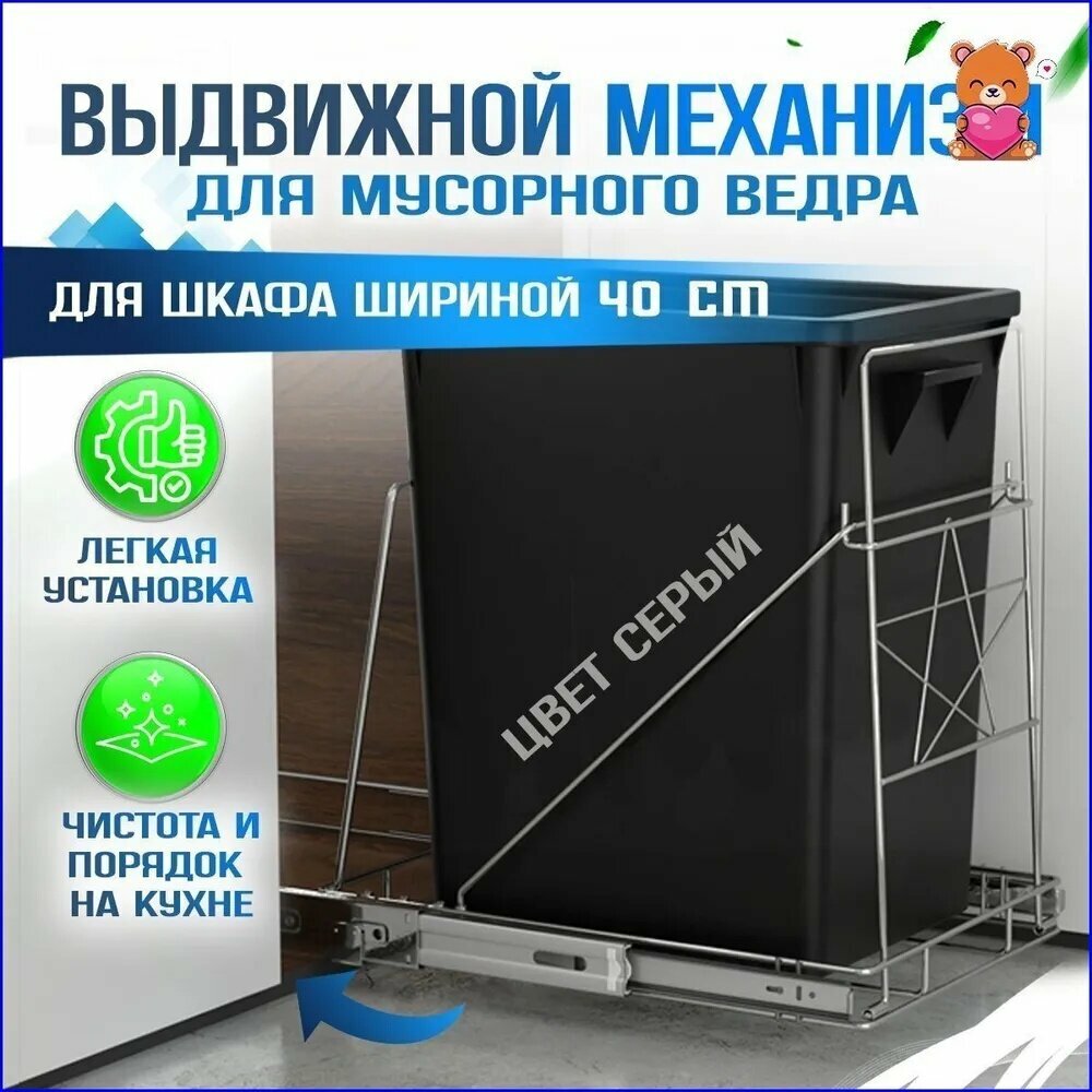 Мусорное ведро Пожалуйста, обратите внимание: это держатель для мусорного ведра, и само мусорное ведро в комплект не входит, 30 л, 1 шт