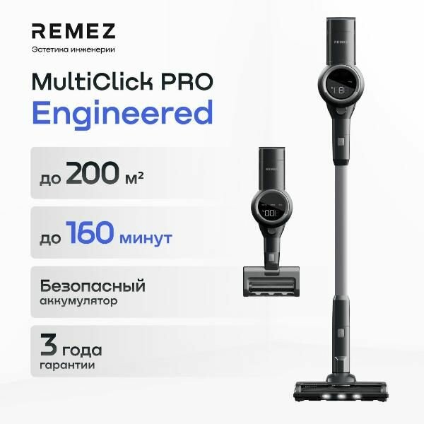 Пылесос вертикальный Remez MultiClick Pro Engineered RMVC-5462A