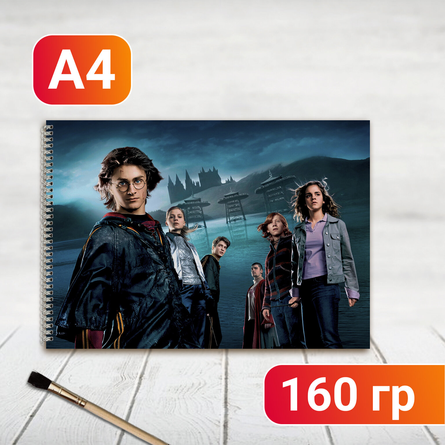 Альбом для рисования Гарри Поттер