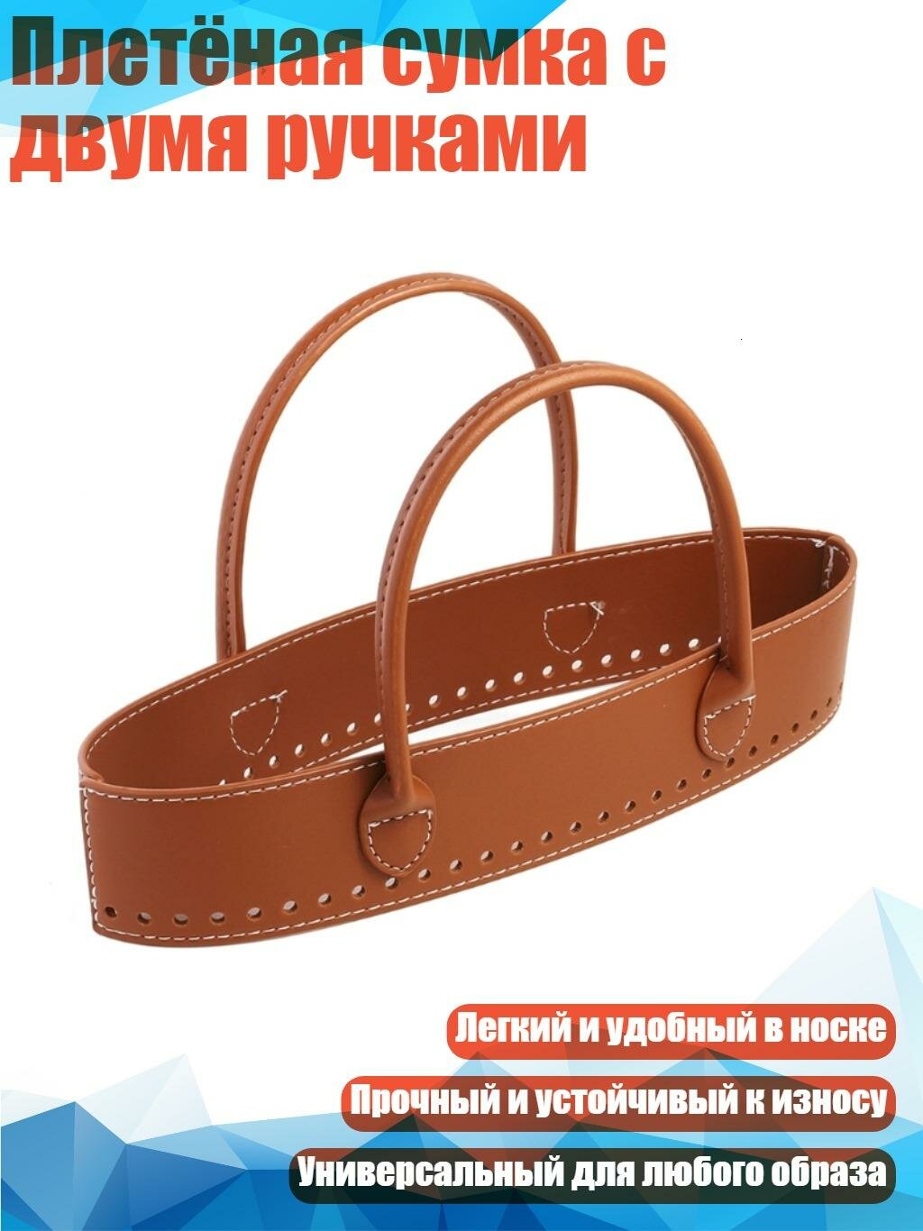 Плетёная сумка с двумя ручками, Коричневый