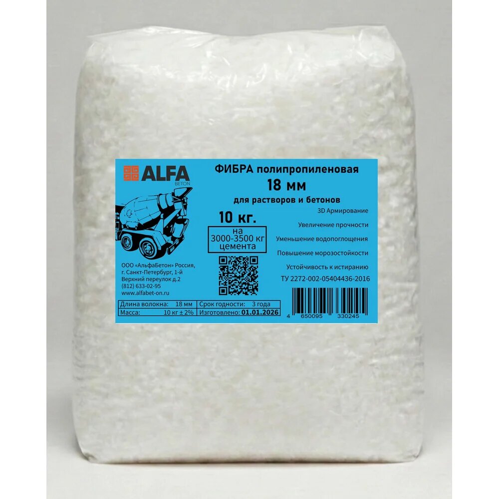 Фибра AlfaBet 18мм 10кг 30245