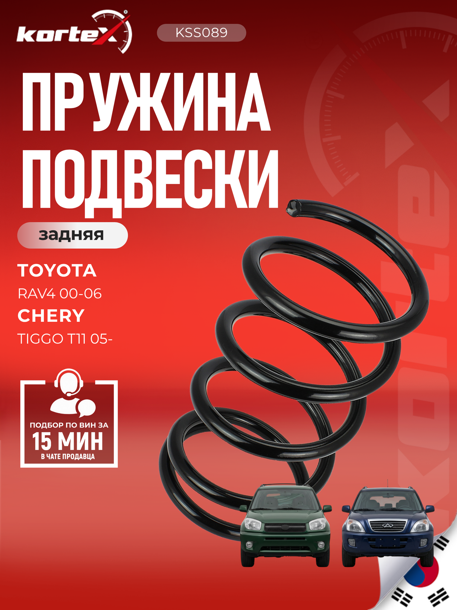 Пружина подвески (левый/правый задний) Toyota Тойота RAV4 Рав4 2000-2005 4WD , 2.0