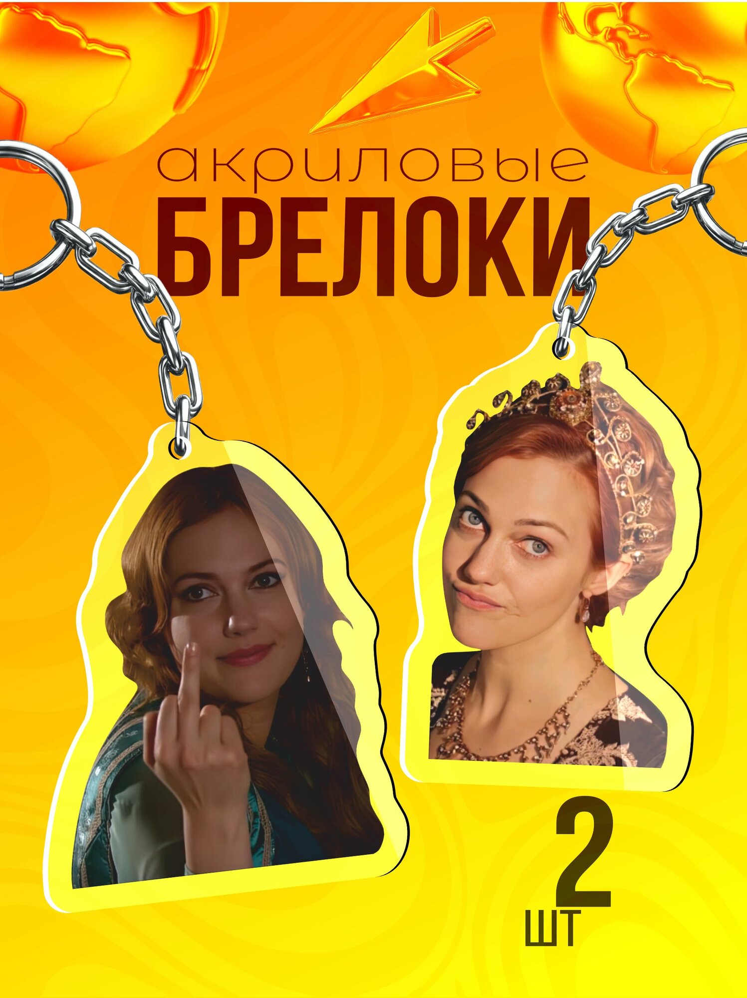 Бирка для ключей