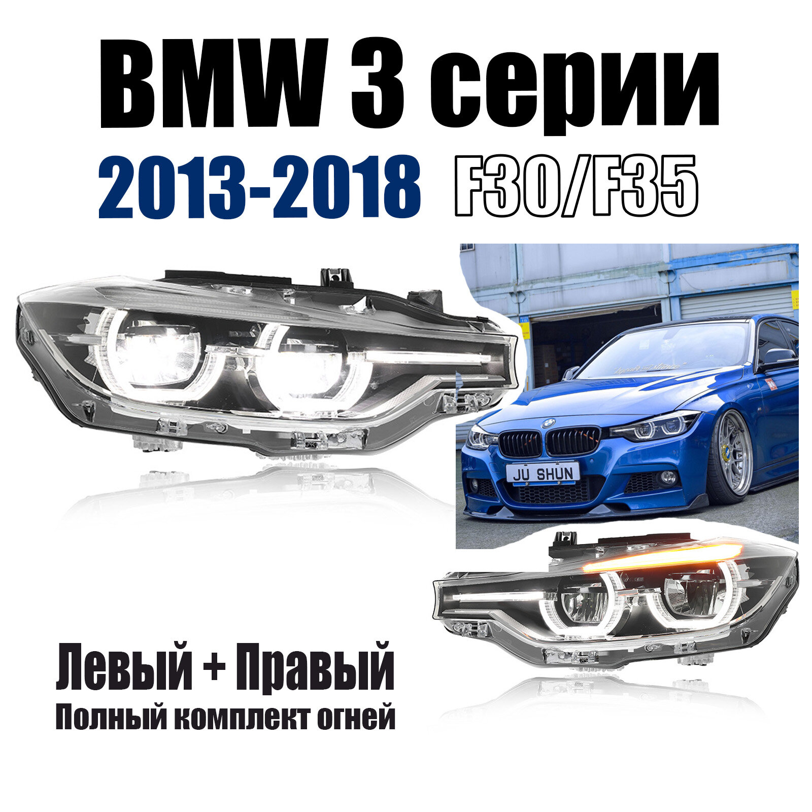 Фары автомобильные