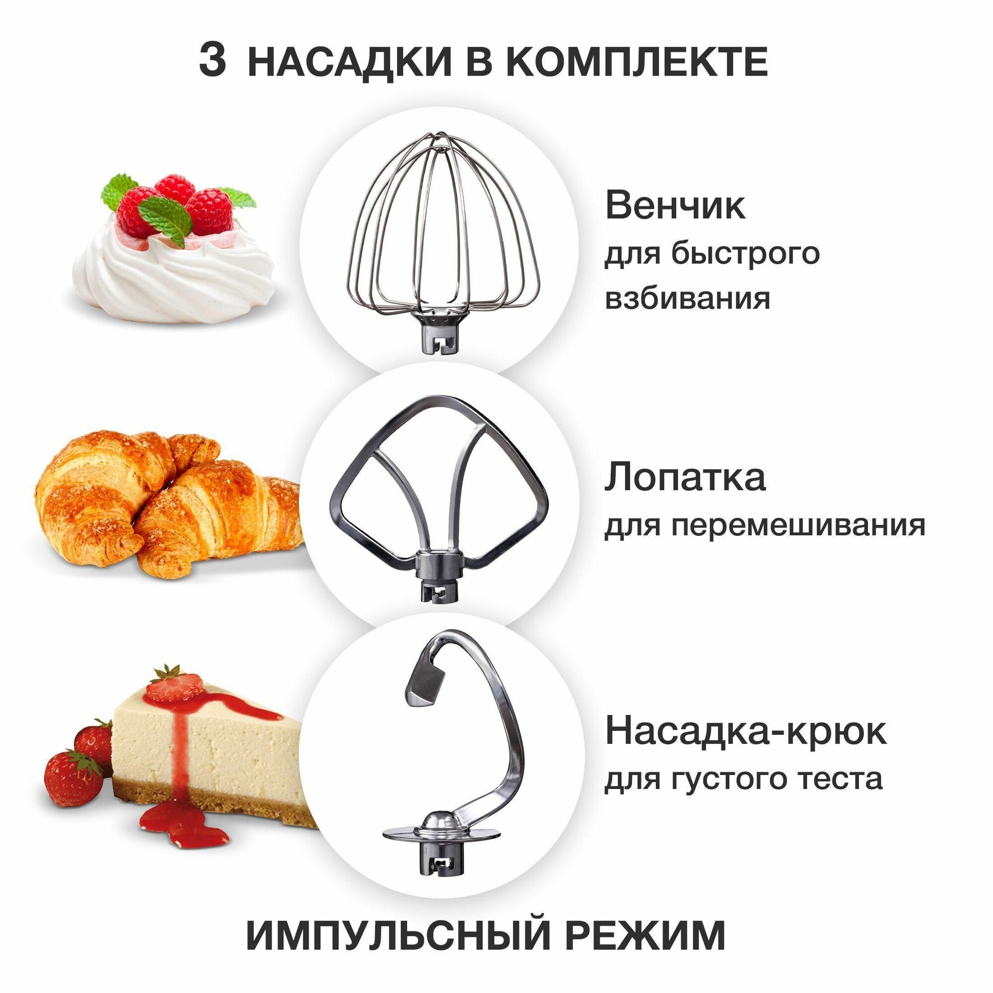 Миксер кухонный — фото 1