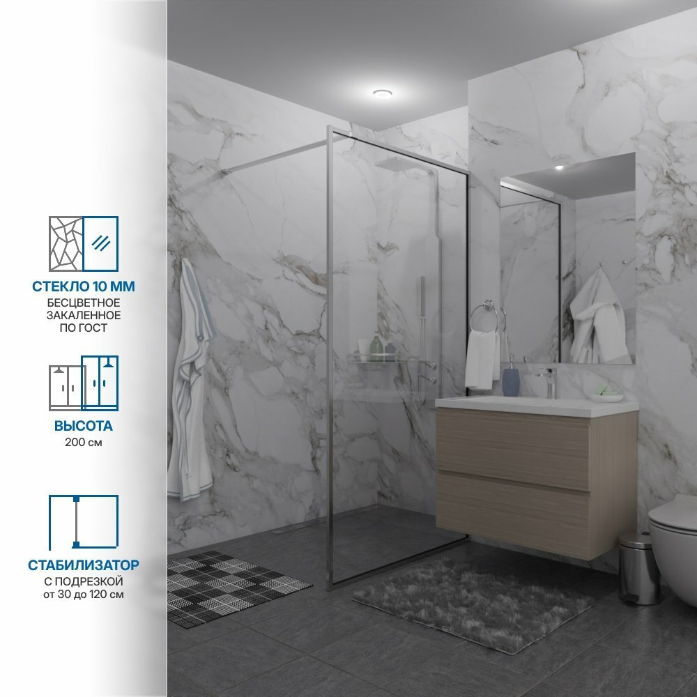 Душевая перегородка SHOWER GLASS GK-24-10мм 50x200 см, цвет фурнитуры хром блестящий, цвет стекла бесцветный, стекло закаленное 10 мм