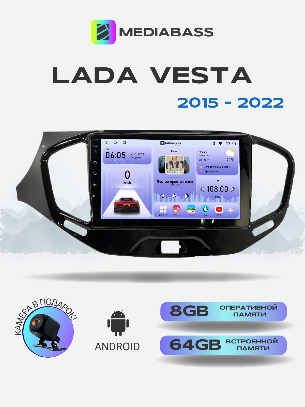 Магнитола для Lada Vesta 2015-2022. Андроид магнитола, 8/64ГБ. Лада Веста