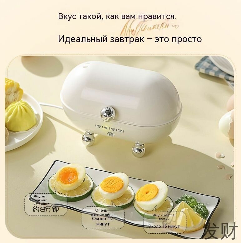 Яйцеварка, Многофункциональная пароварка для яиц с 4 режимами приготовления, Автоматические настройки и таймер