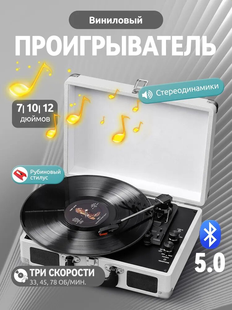 Виниловый проигрыватель, дерево