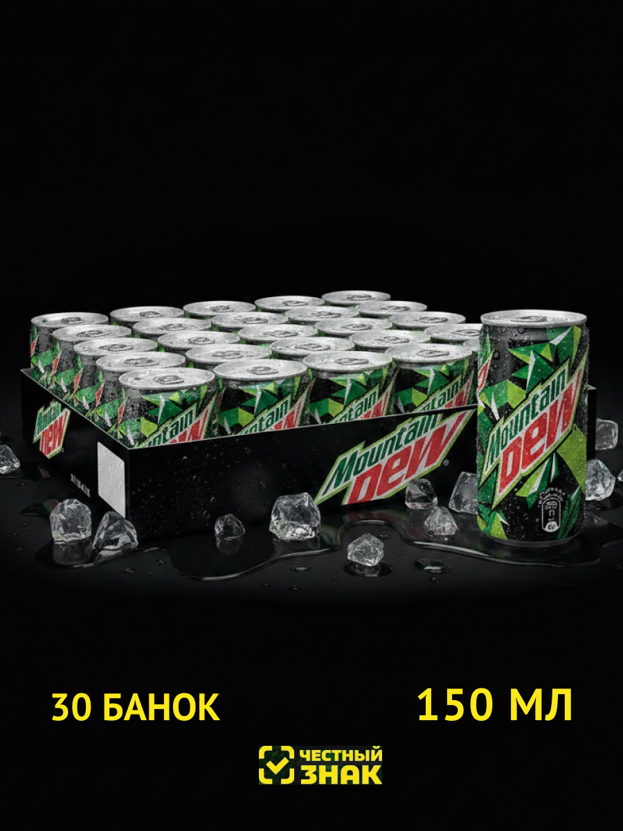 Напиток безалкогольный газированный "Mountain DEW" 0,15 л ирак / 30 банок