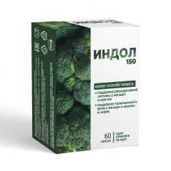 Индол 150 60 шт. капсулы массой 0,23 г