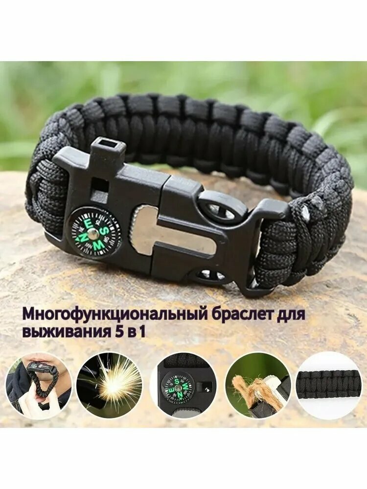 Многофункциональная спасательная браслет-верёвка пять в одном
