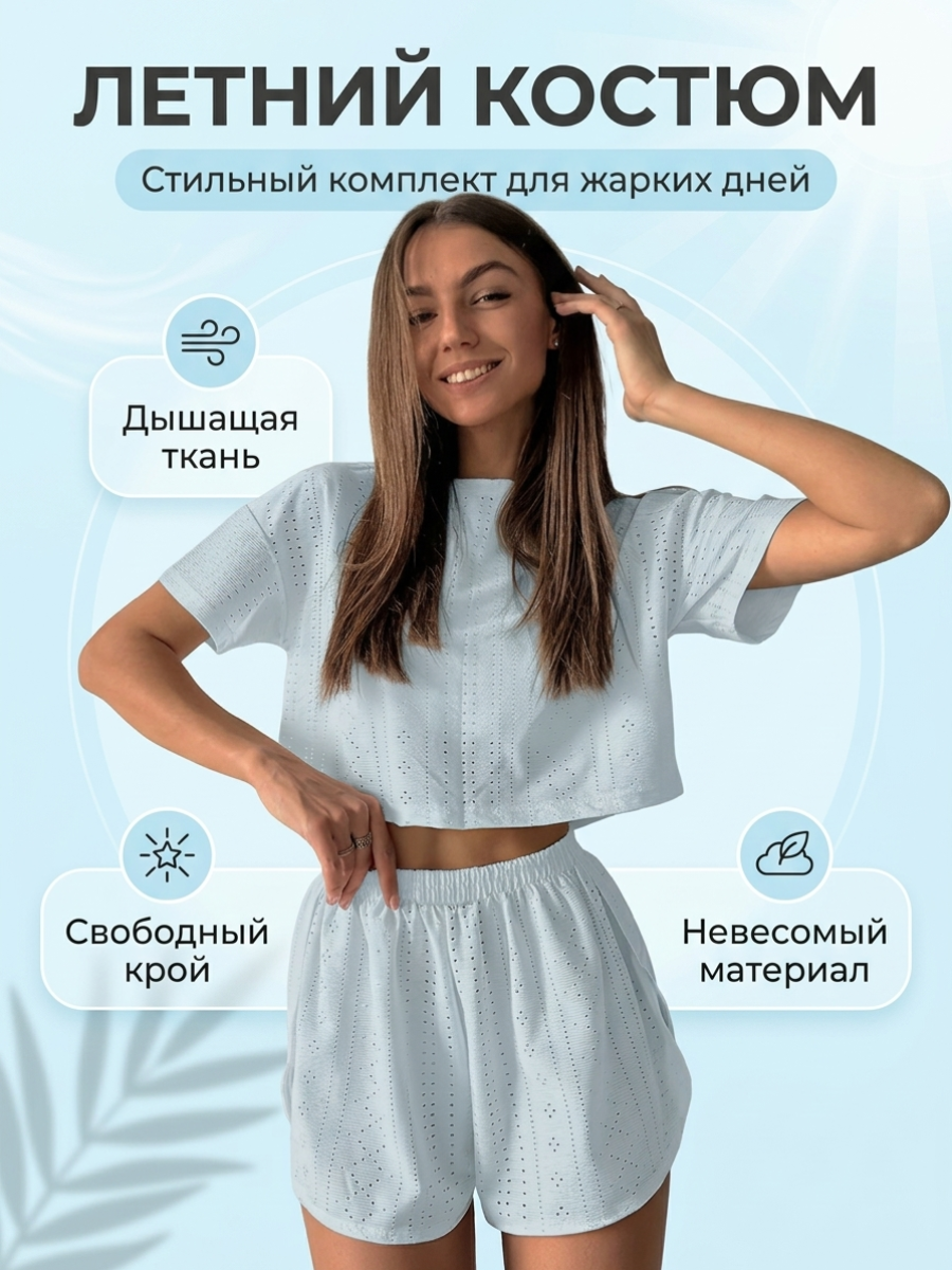 Пижама