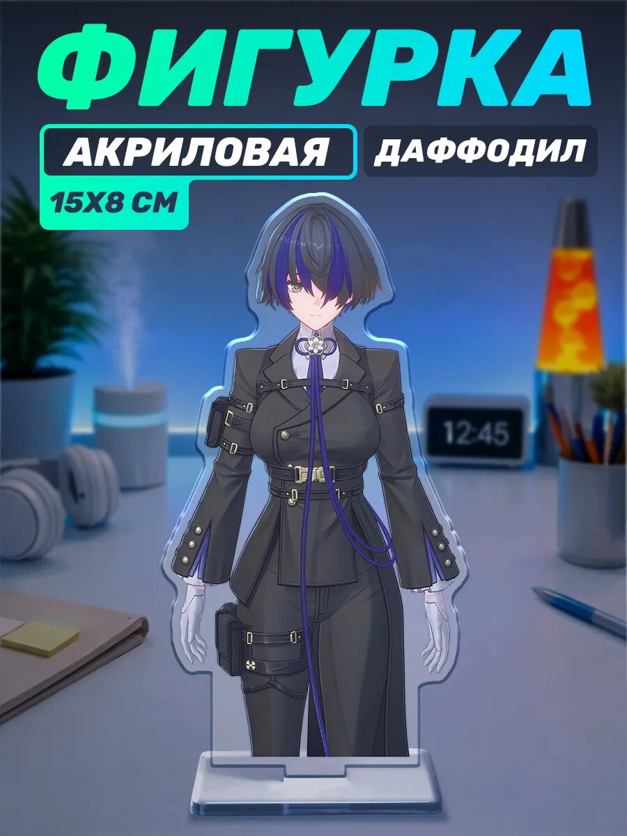 Акриловая фигурка Neverness To Everness Даффодил