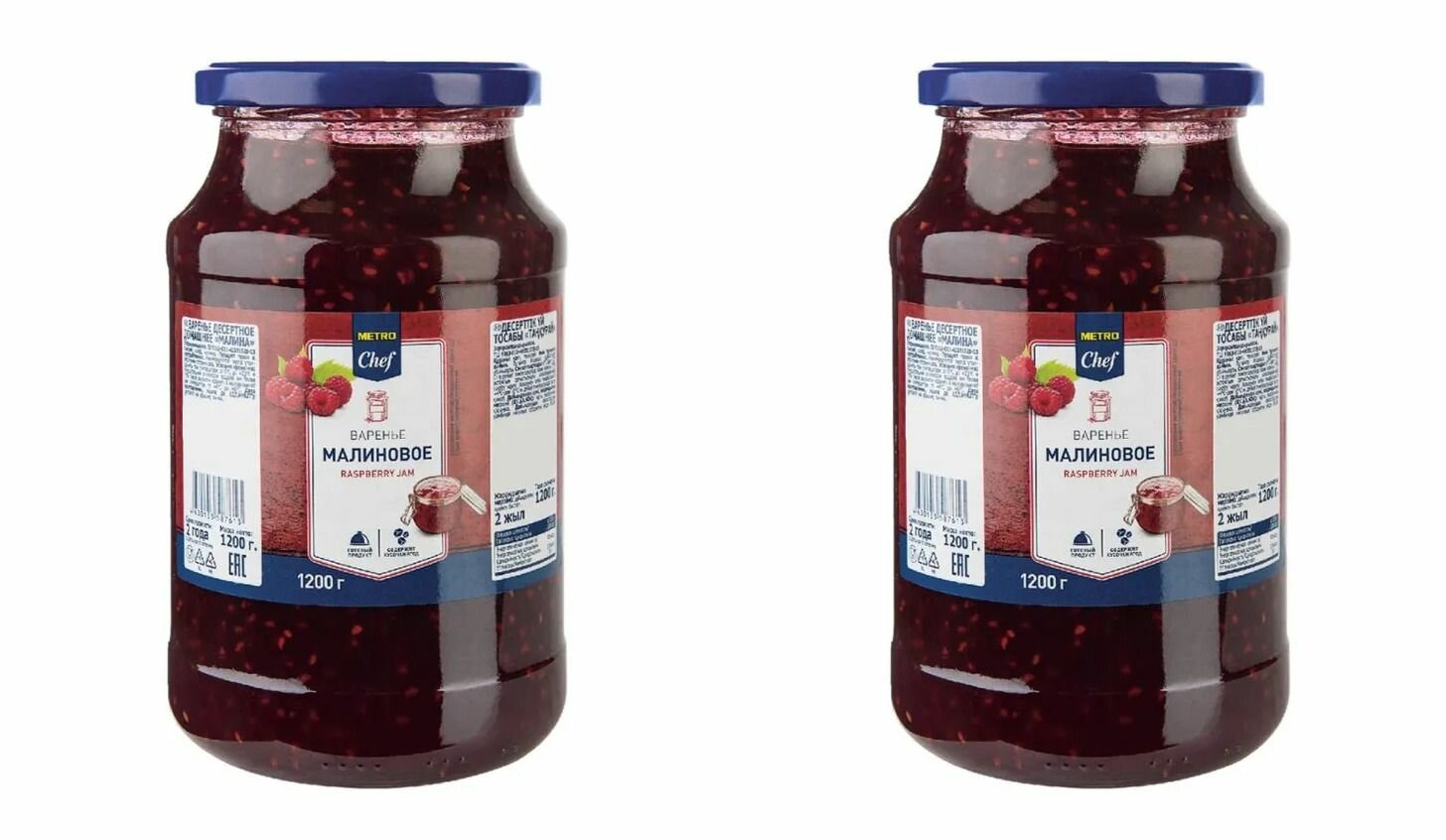 Metro Chef Варенье малиновое, 2 шт по 1,2 кг
