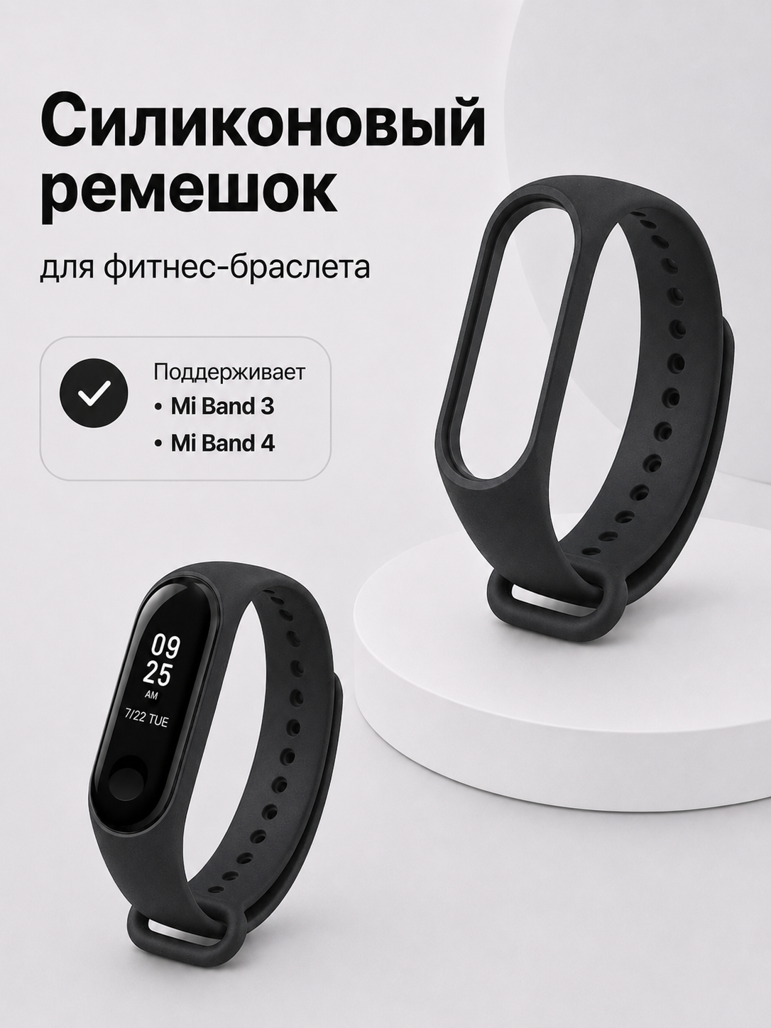 Ремешок для Mi Band 3/Mi Band 4 черный