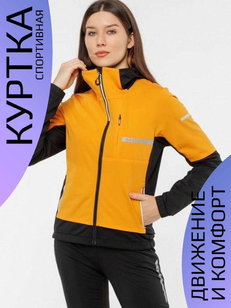 Куртка спортивная