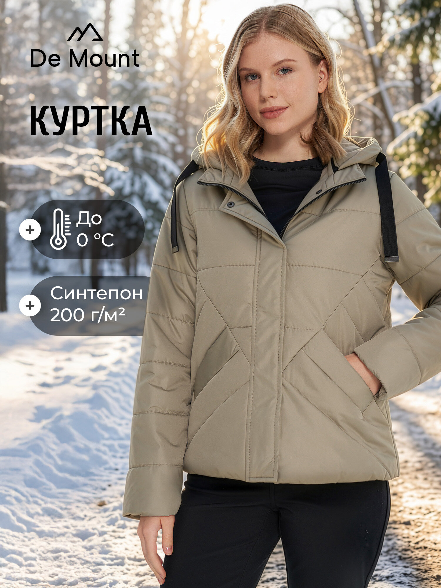 Куртка