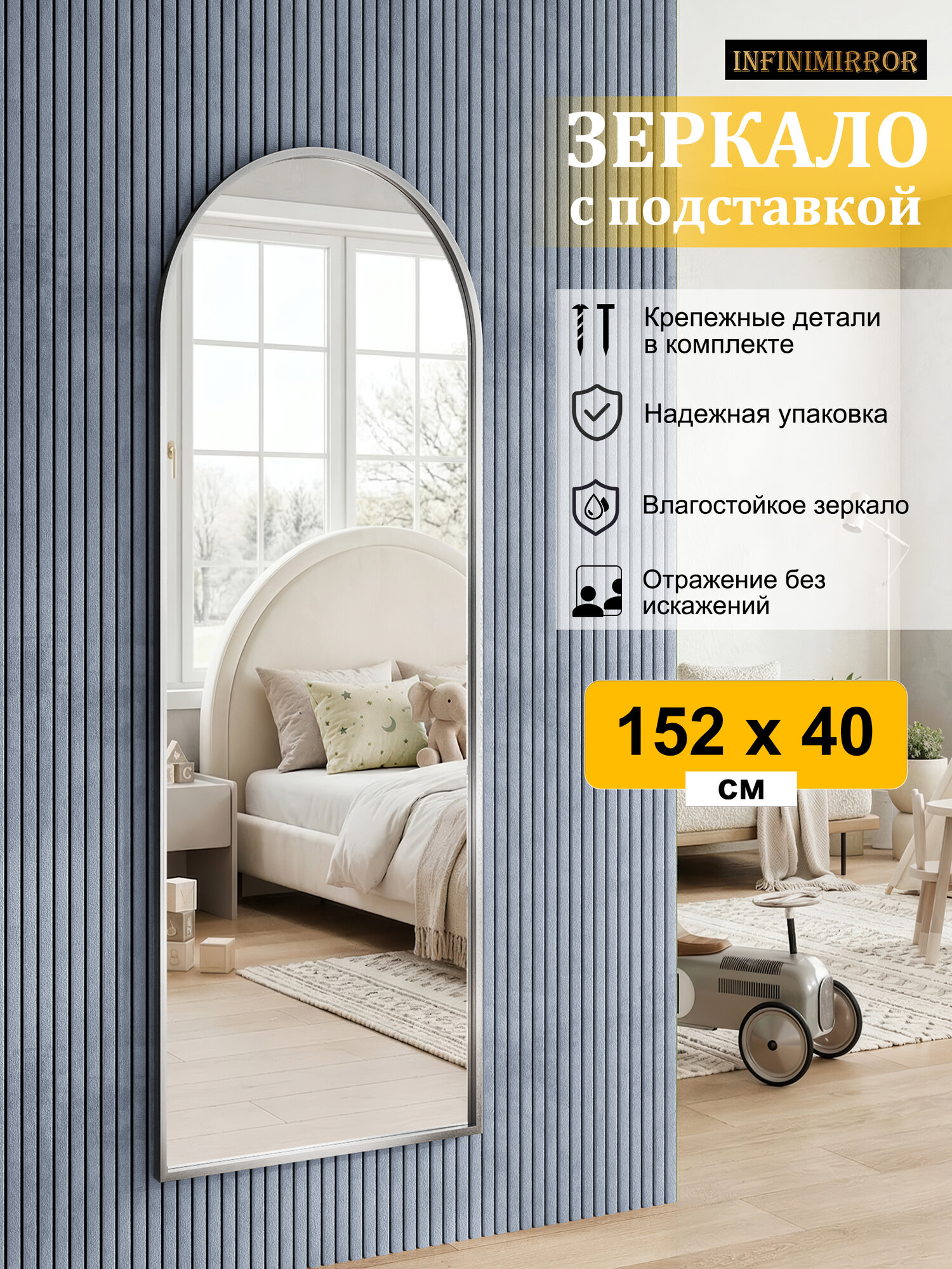 152х40 см Зеркало напольное в полный рост в алюминиевой раме, InfiniGlass, зеркало в прихожую в полный рост на стену