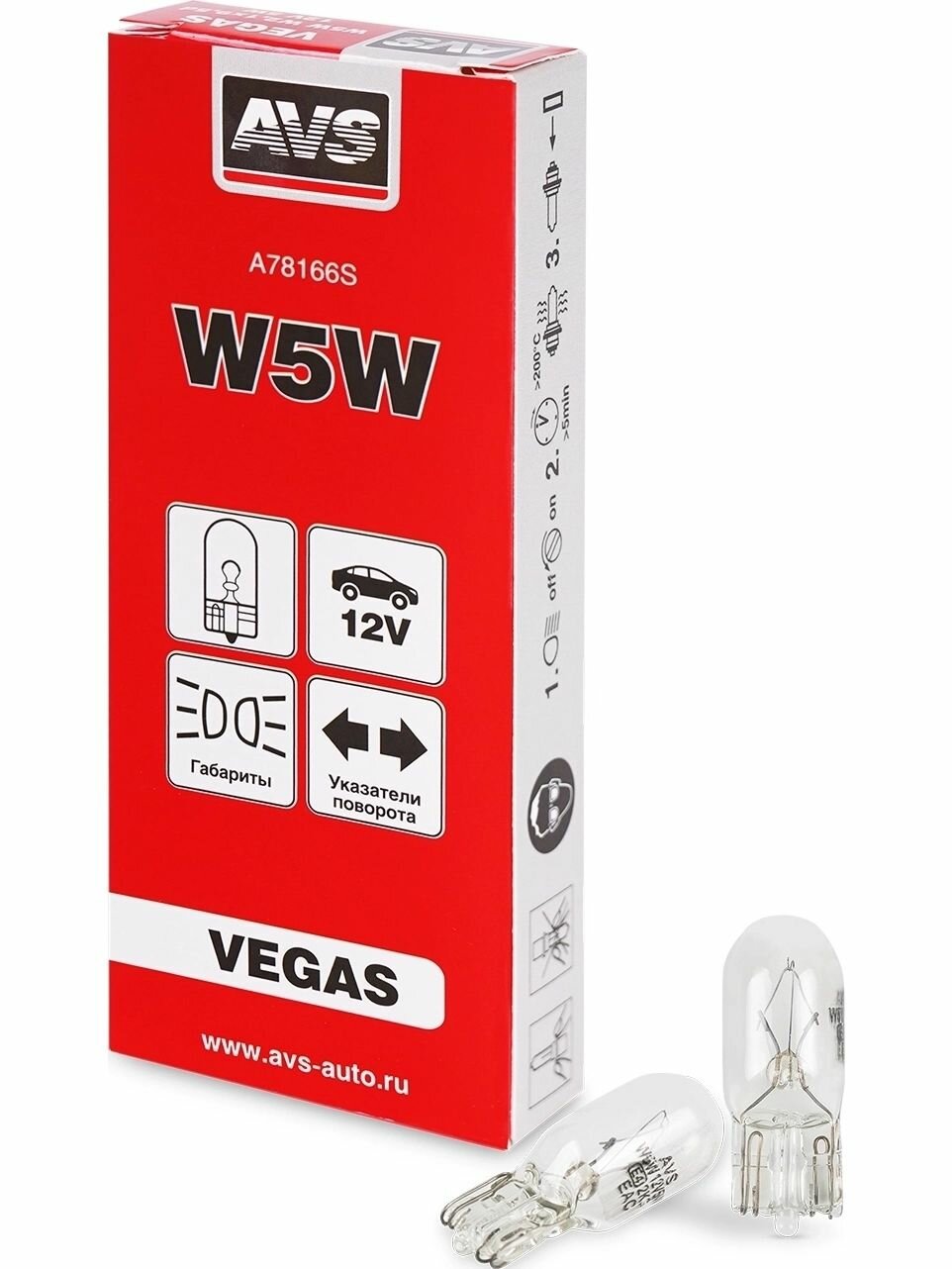 Лампа AVS - рабочее напряжение 12V, мощность 5W