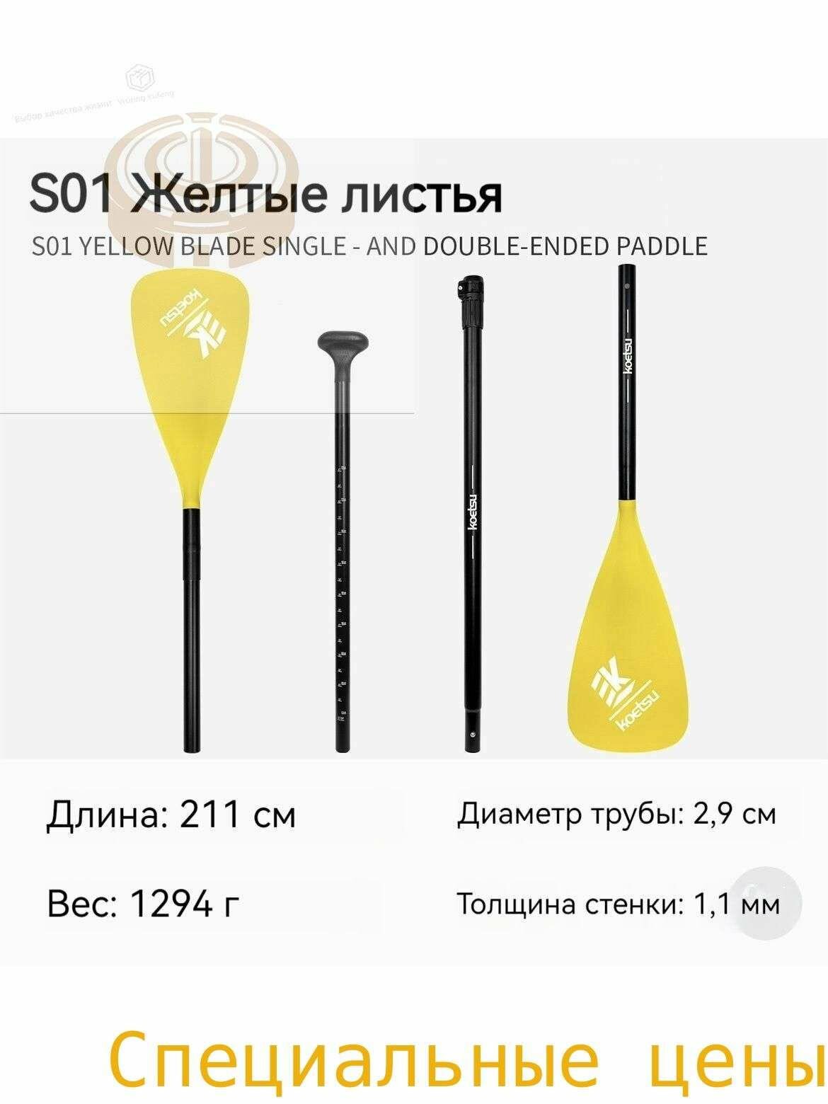 Весло для SUP-доски сапборд весло суп весло