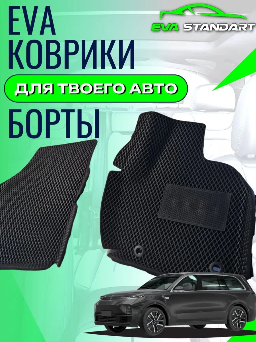 Коврики для Toyota Vitz (1999-2005) NCP10 NCP13 SCP10