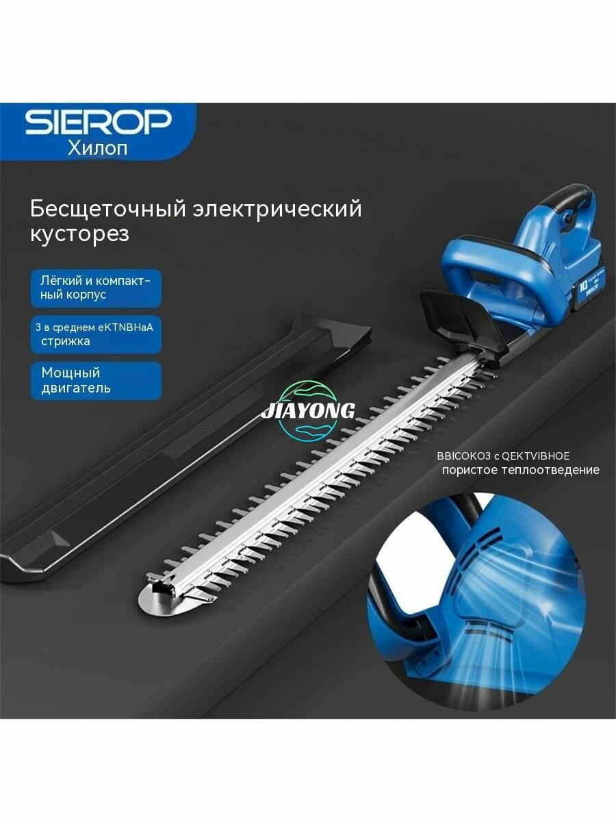 Кусторез,550мм — фото 1