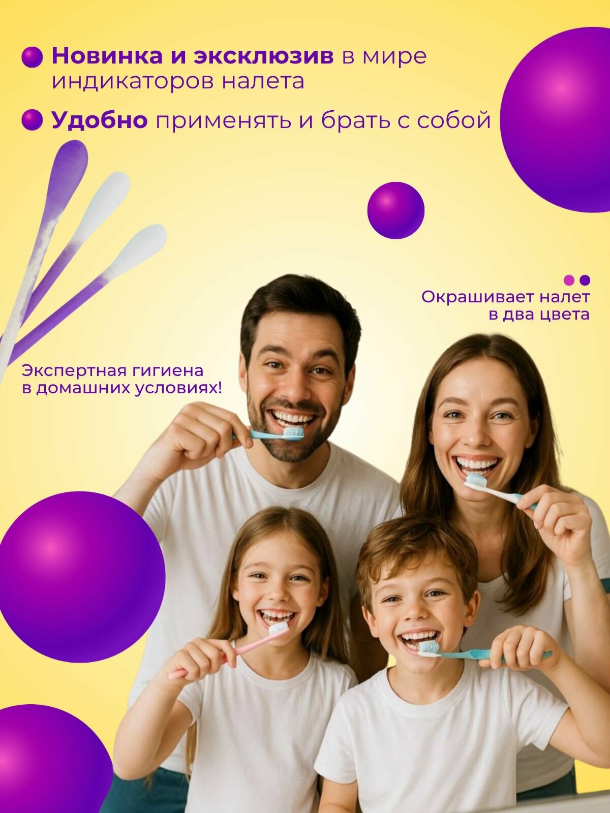 Палочки Plack Test Indicator Stick, 12 шт — фото 1