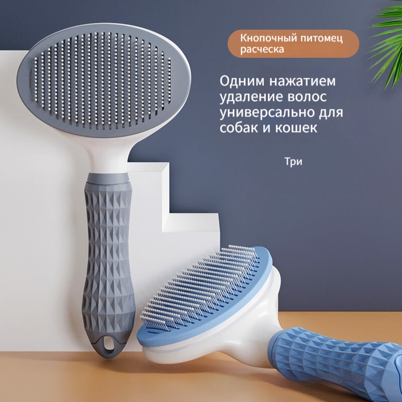 Массажная щётка-пуходёрка для кошек и собак, эффективно удаляет подшёрсток, массирует кожу, уменьшает линьку
