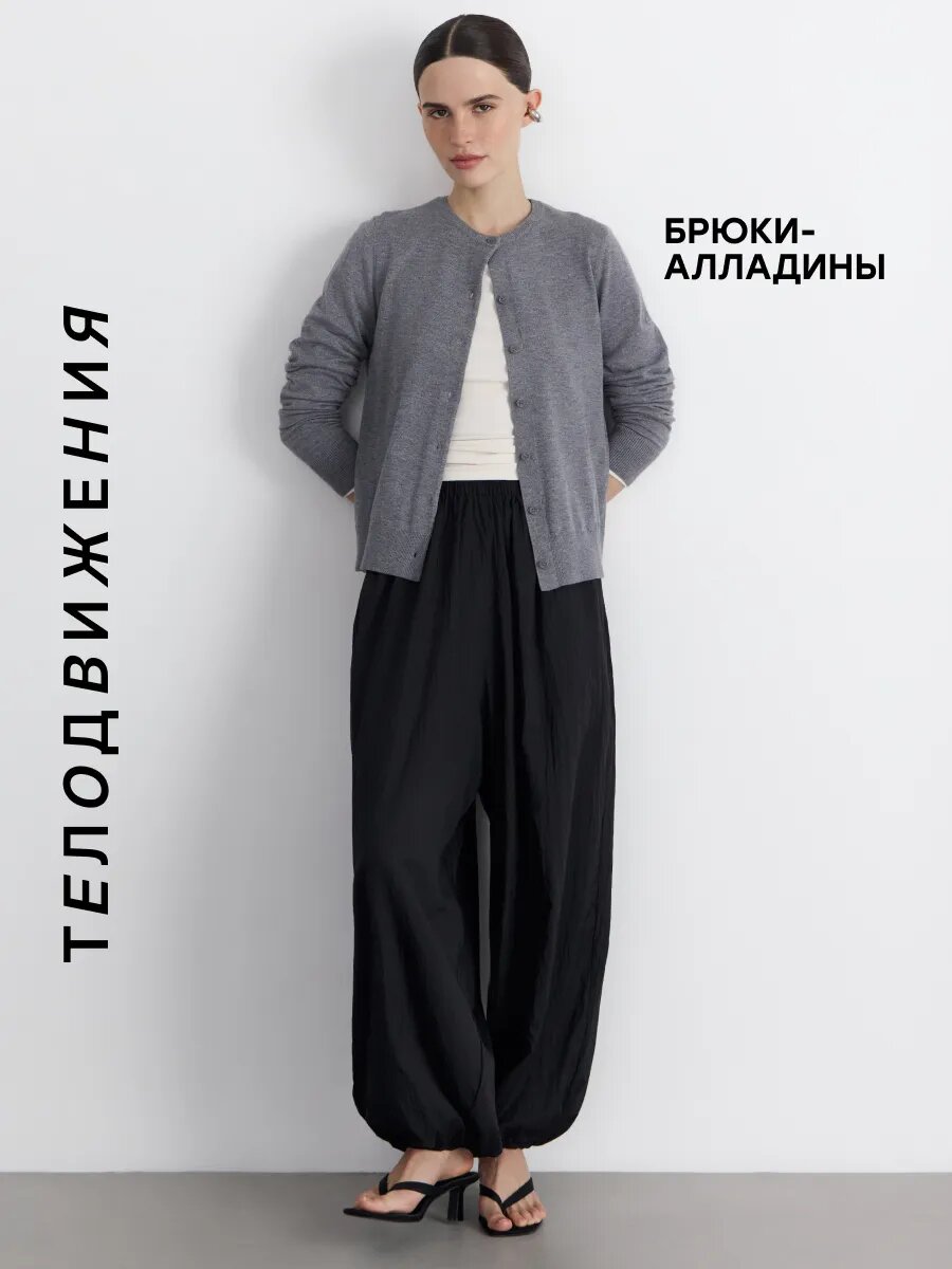 Брюки алладины широкие оверсайз на резинке