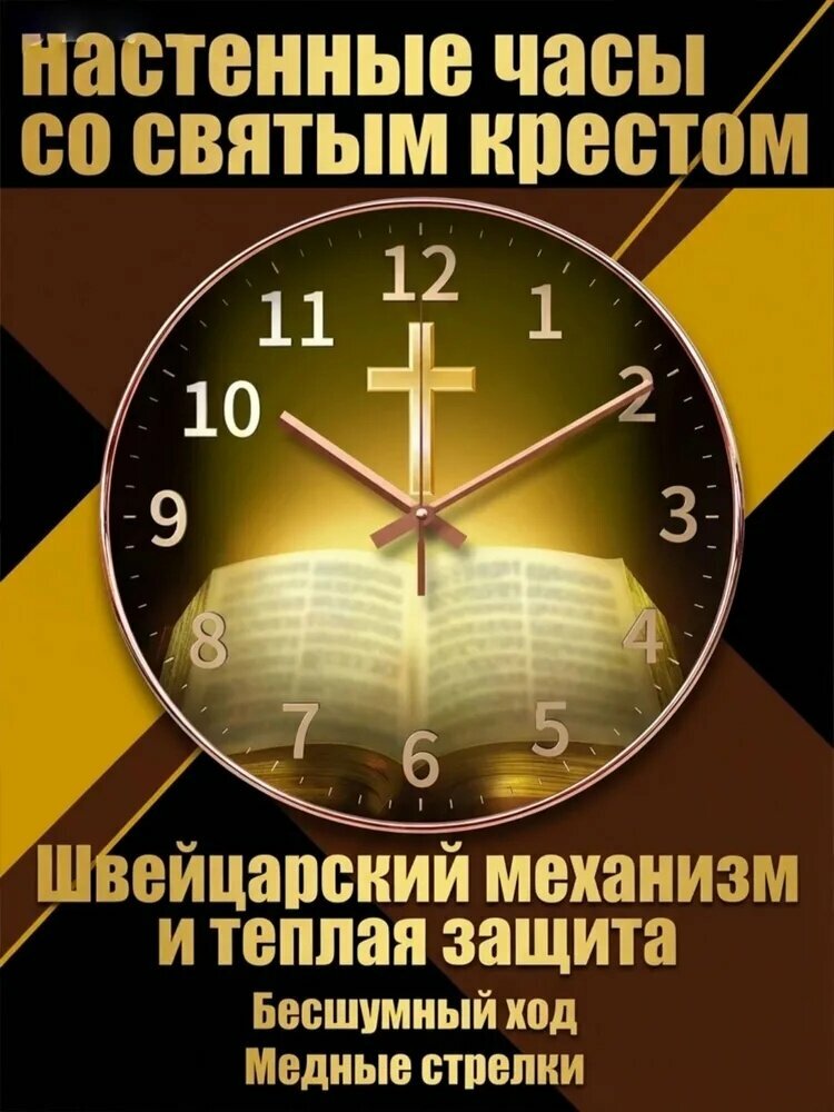RED evolution Настенные часы, 20 см х 20 см