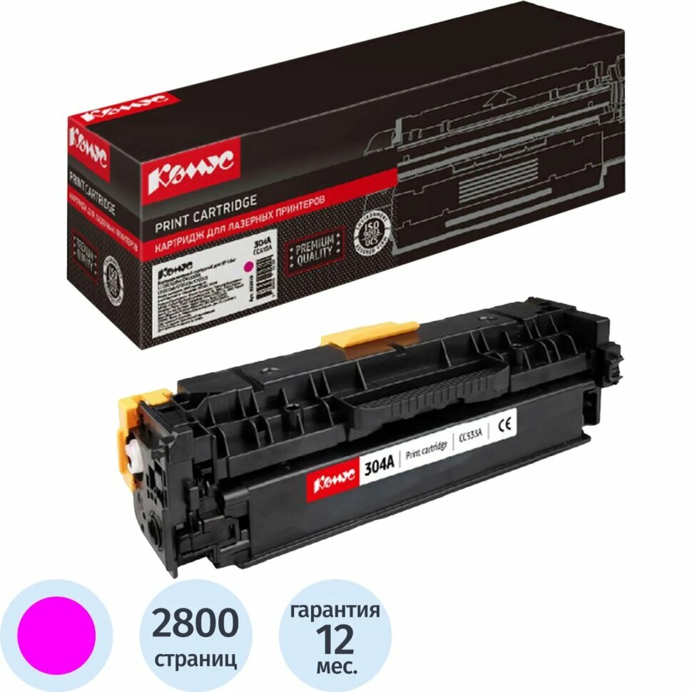 Картридж лазерный Комус 304A CC533A пур. для HP LaserJet CP2025, 855818