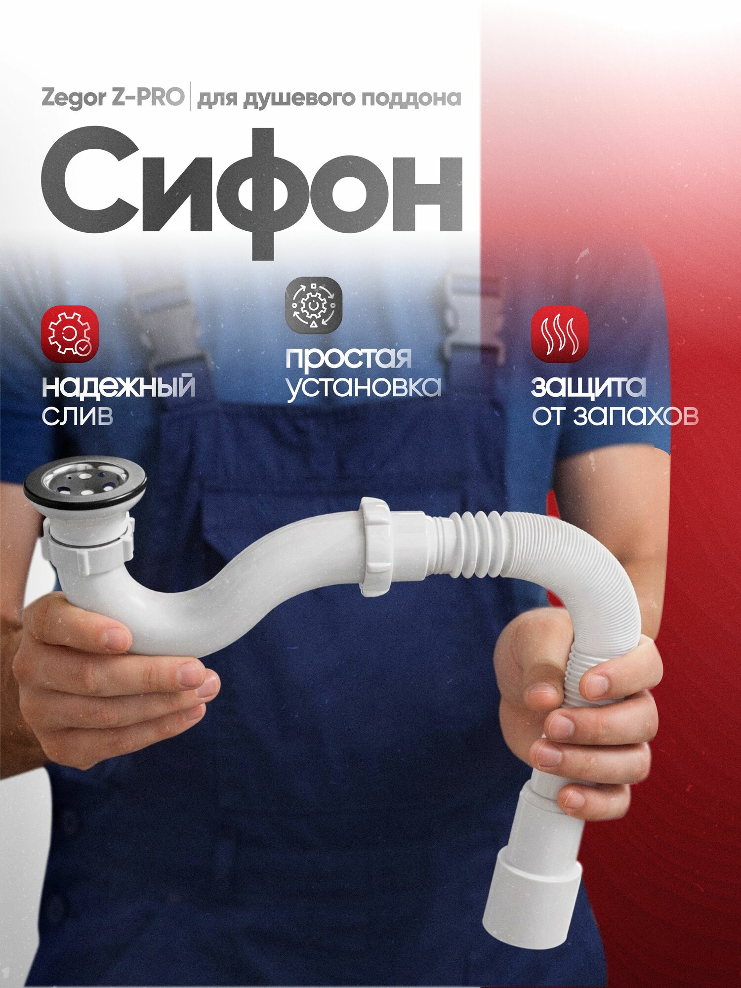 Сифон для душевого поддона Z-PRO-5005 сифон для душа слив для душа душевой сифон
