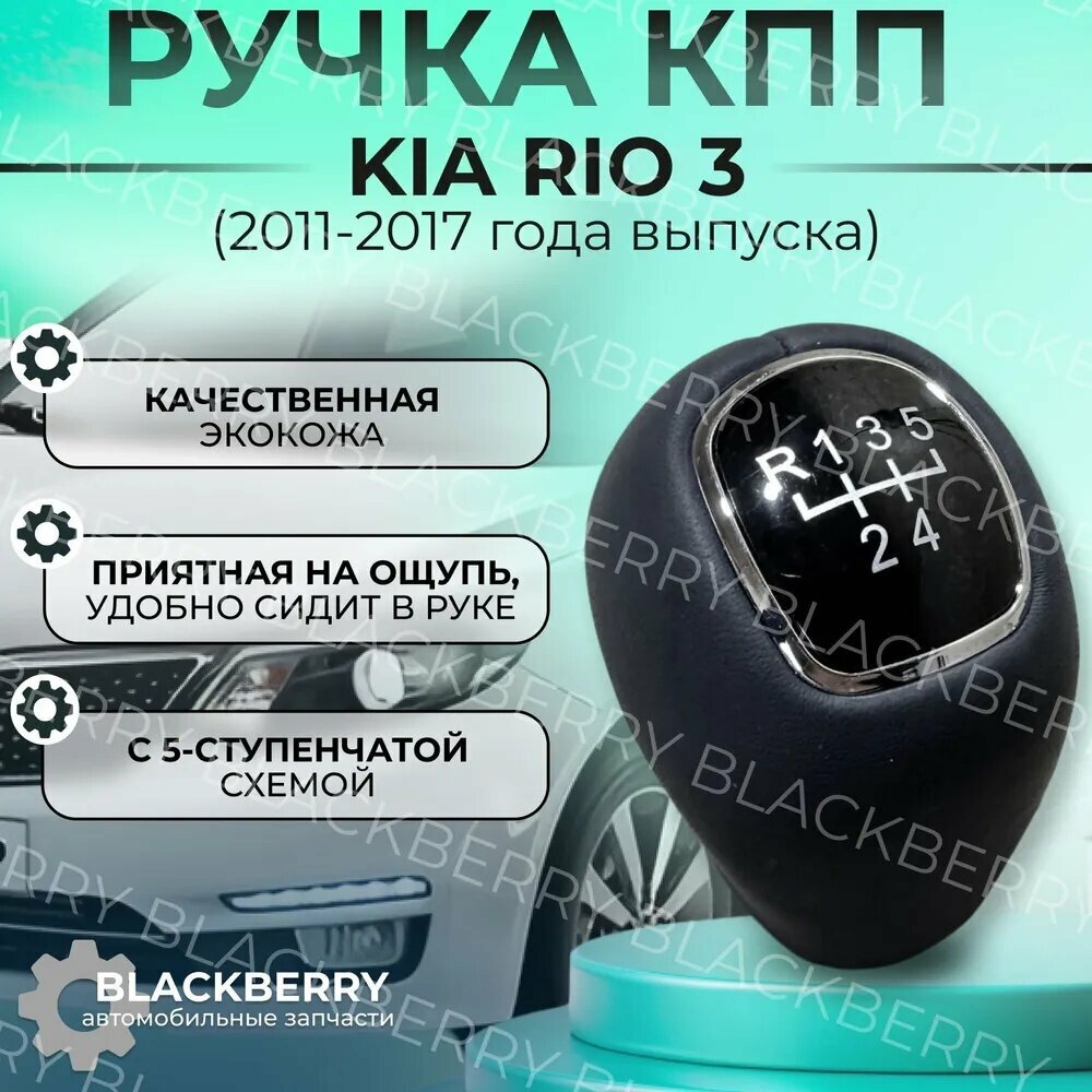 Ручка КПП