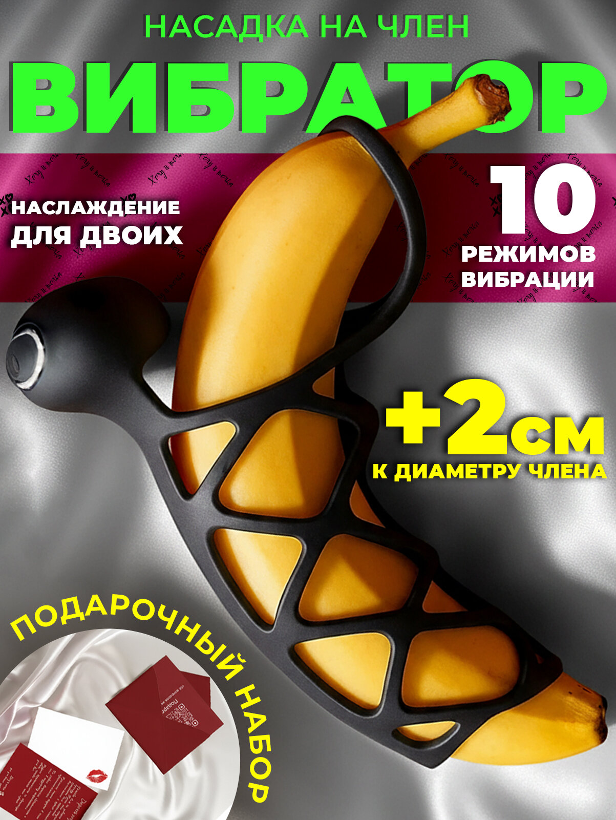 Насадка на член для увеличения пениса хочу И точка эрекционное кольцо для мужчин 18+