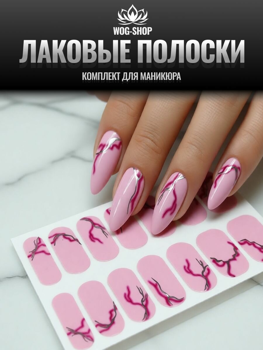 Лаковые полоски/наклейки для ногтей/пленки для маникюра/накладной лак для ногтей