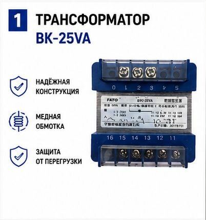 Трансформатор BK- 25VA